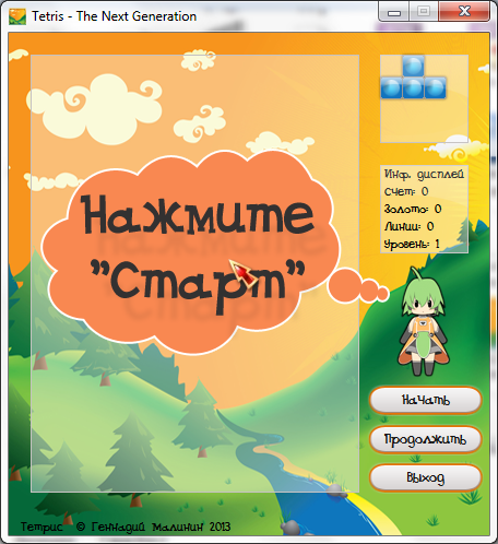 Tetris – The Next Generation – HEMULGM.RU