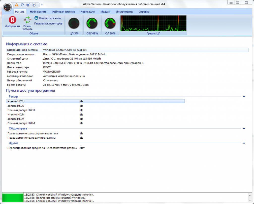 CMW – Комплекс обслуживания рабочих станций – HEMULGM.RU