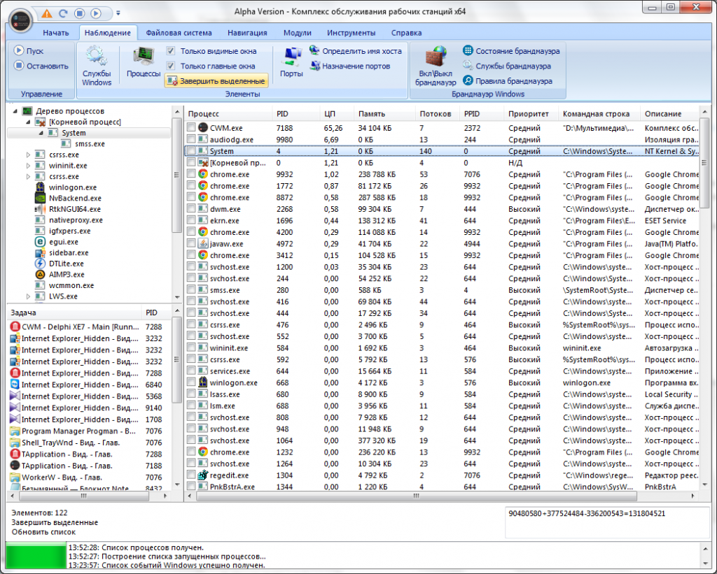 CMW – Комплекс обслуживания рабочих станций – HEMULGM.RU