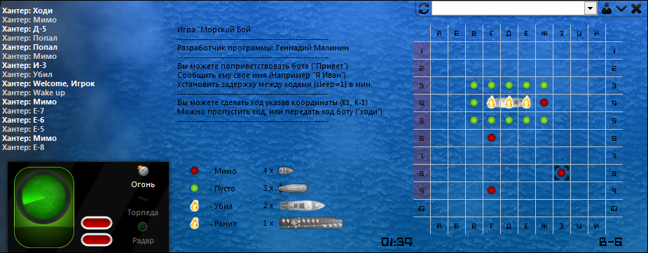 Морской бой – HEMULGM.RU