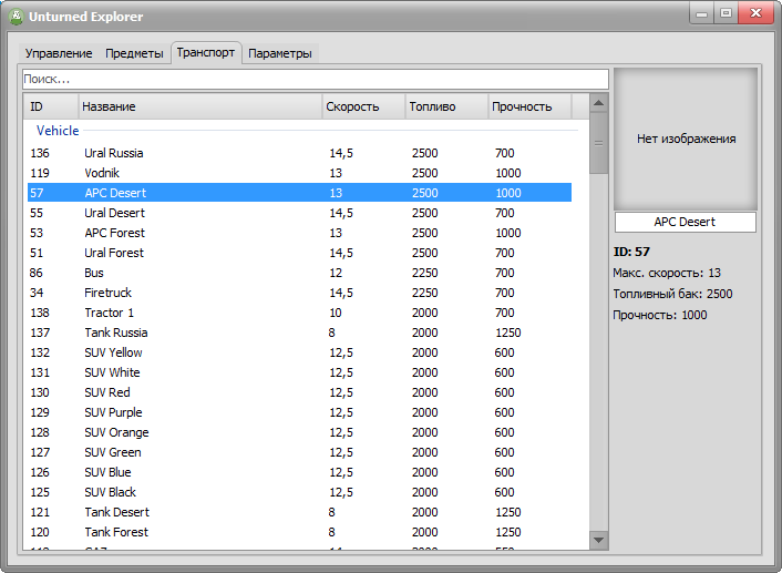 Проводник Unturned – HEMULGM.RU