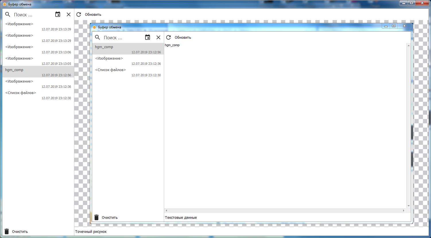 GitHub - HemulGM/ClipBrdView: Clipboard Viewer